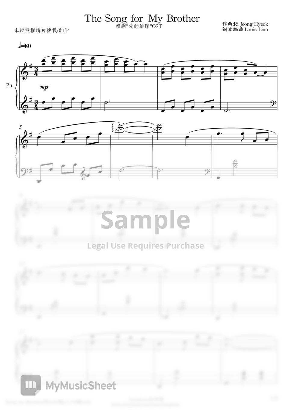 Ri Jeong Hyeok - Song for Brother (鋼琴演奏版) Sheets by LouisLiao