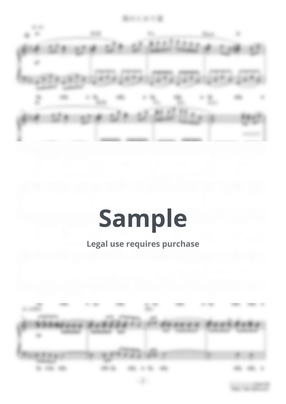 Joe Hisaishi - The Wind Forest (★★★☆☆/My Neighbor Totoro OST) Sheet ...