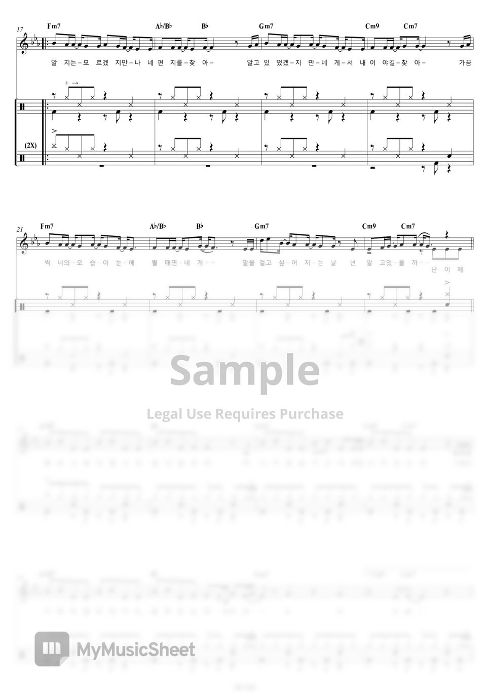 볼빨간사춘기 - XX | 드럼 Noten by COVER SKILLS