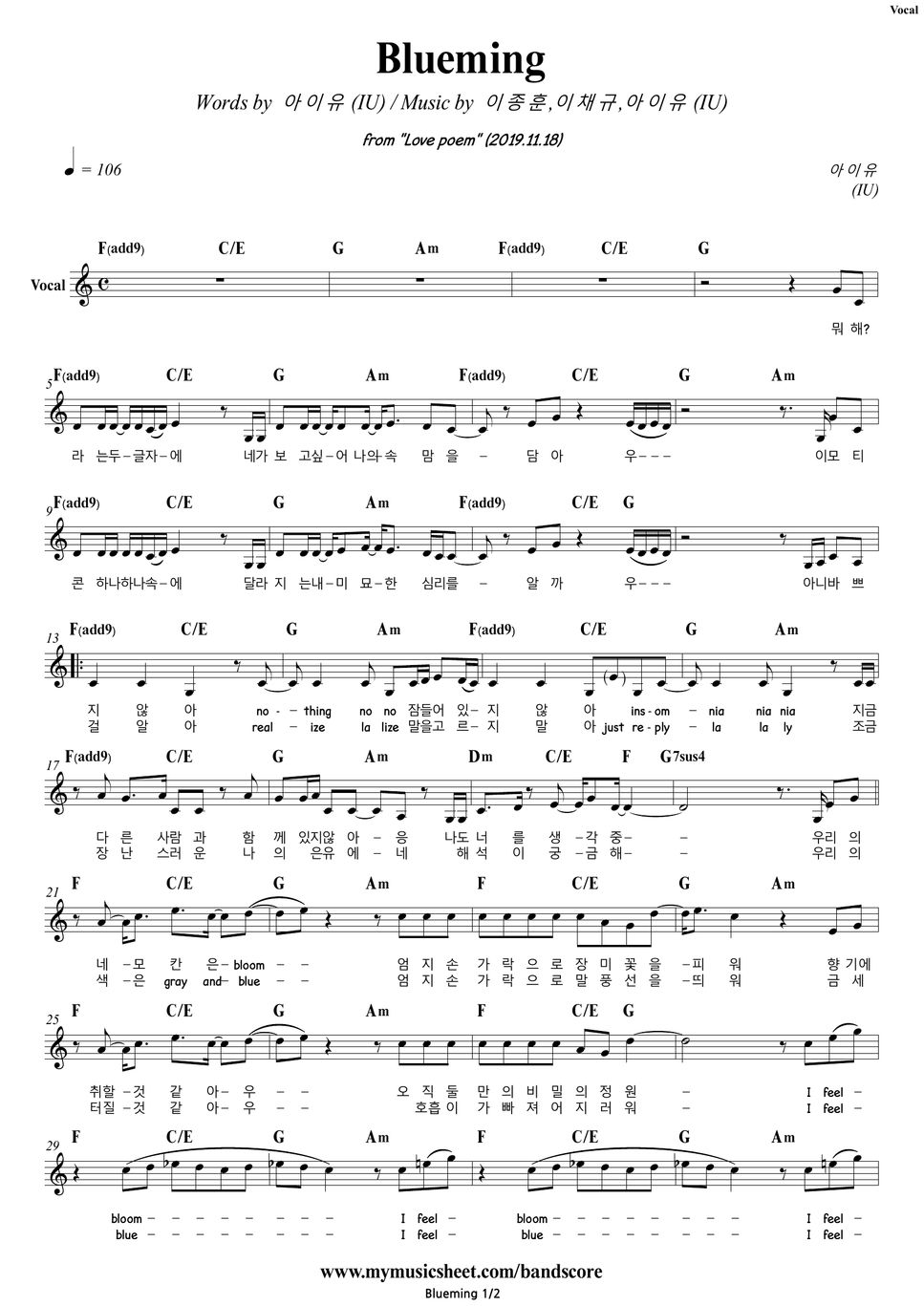 아이유 - Blueming | 멜로디/MR Sheets by COVER SKILLS