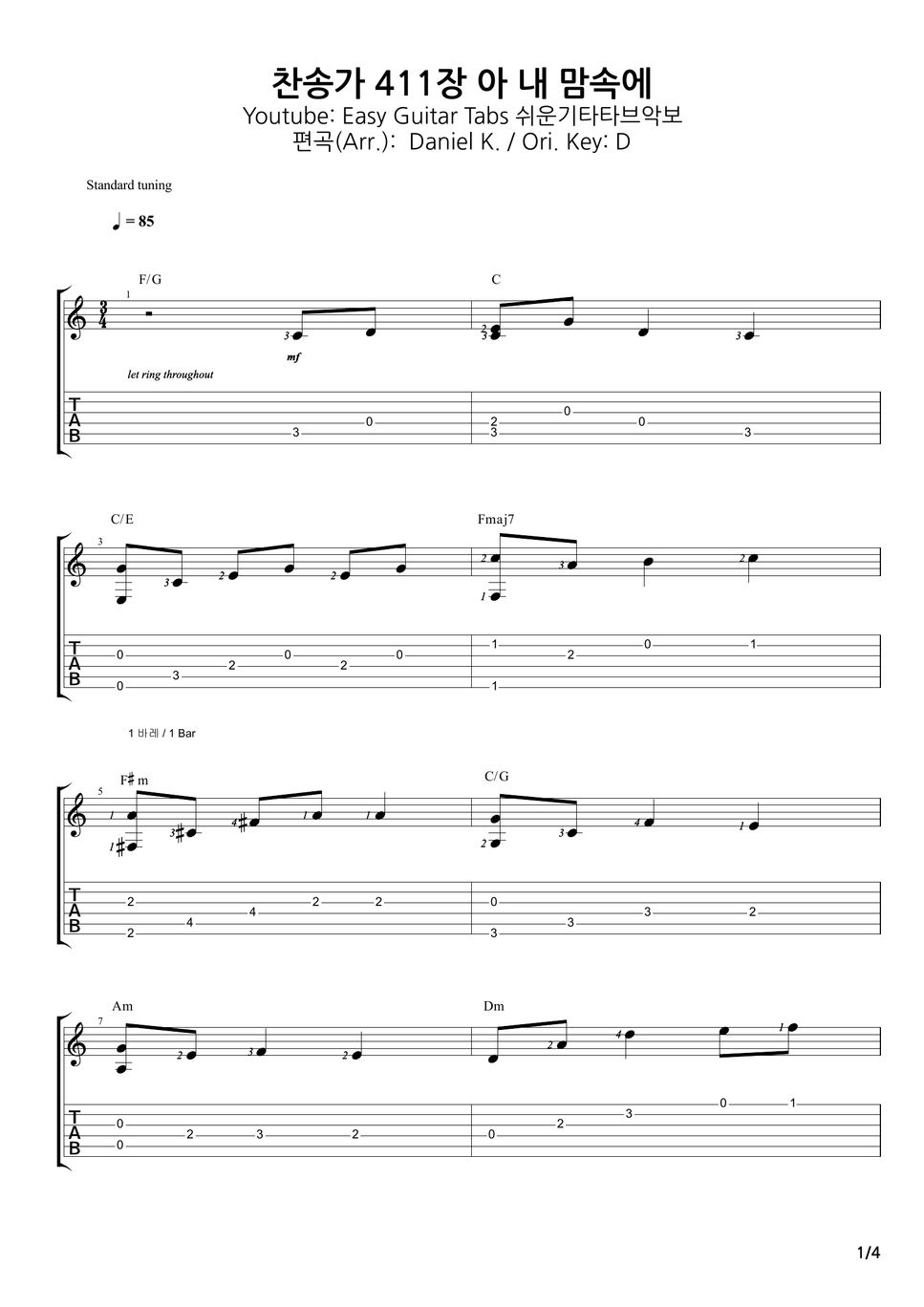 Anne S Murphy 찬송가 411장 아 내 맘속에 Sheets By Daniel K