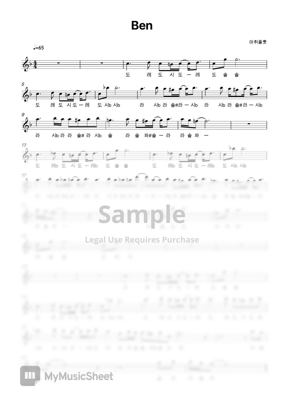 마이클 잭슨 - Ben (Flute) Sheet by 마취플룻