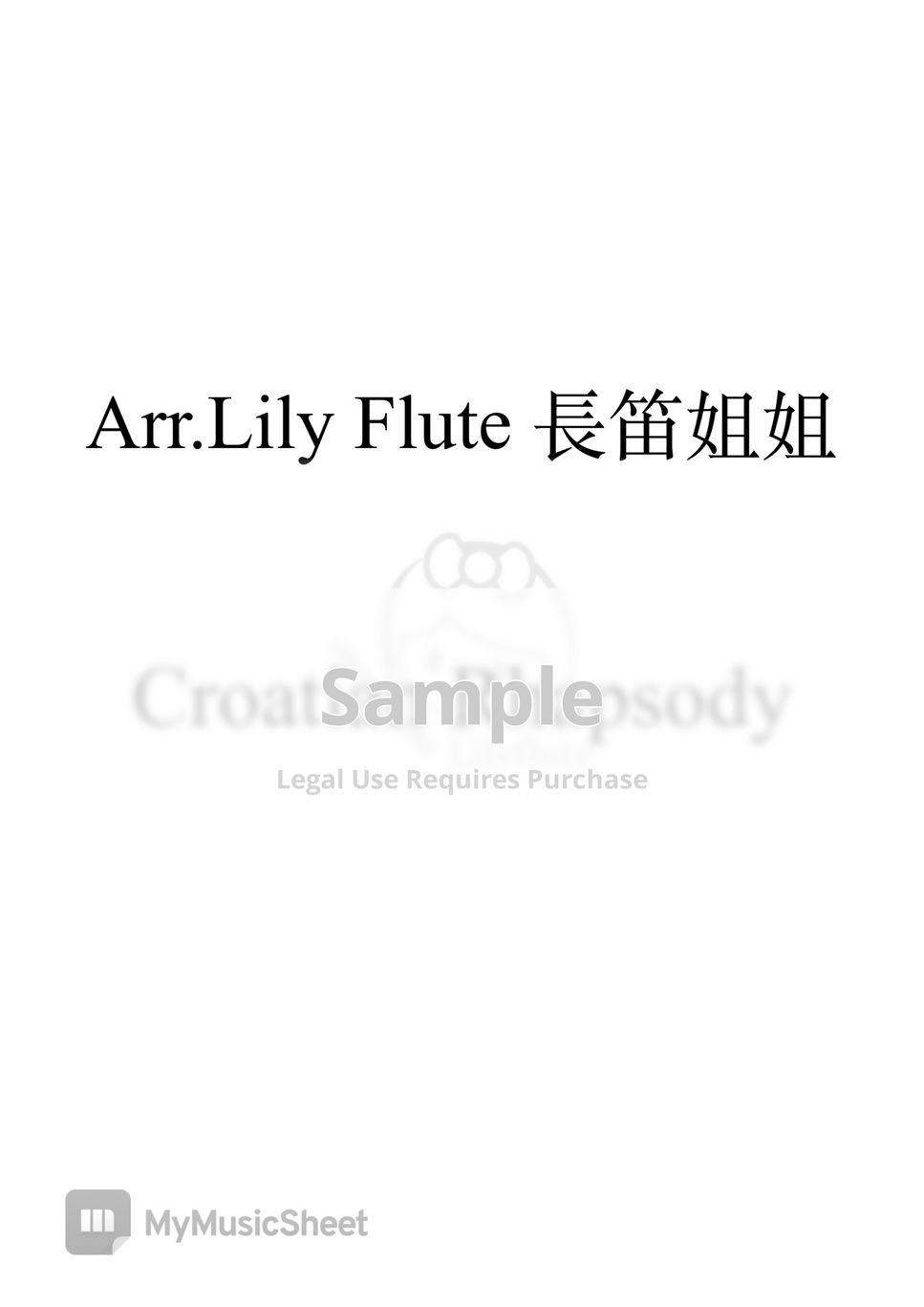 邁可森 Maksim Mrvica - 克羅地亞狂想曲 Croatian Rhapsody Noten by Lily Flute 長笛姐姐