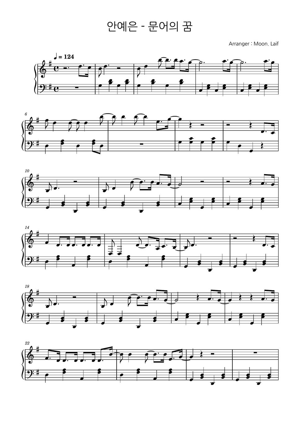 안예은 문어의 꿈 Sheet By Moon Laif