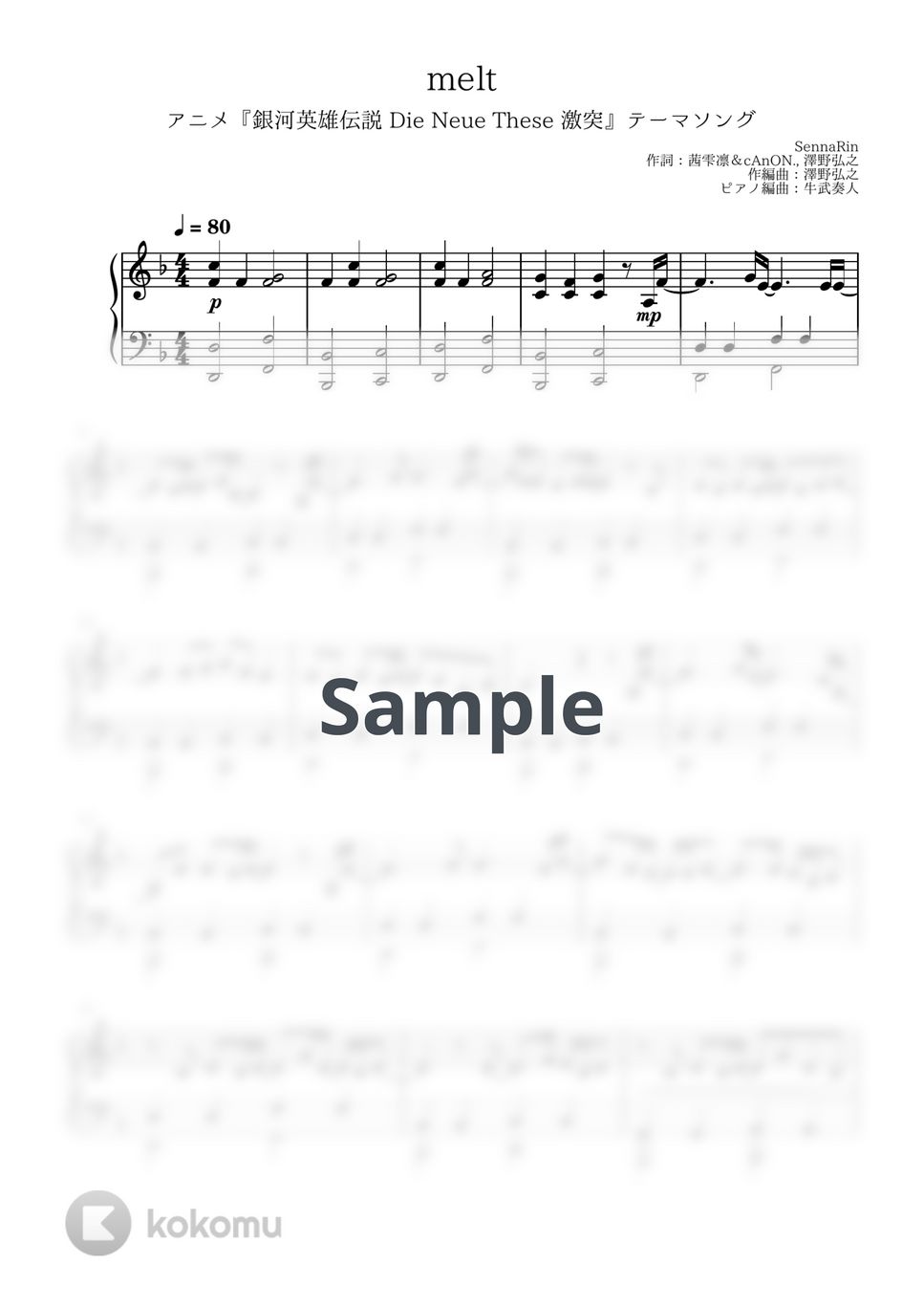 SennaRin - melt (アニメ「銀河英雄伝説 Die Neue These 激突」) 楽譜 by 牛武奏人