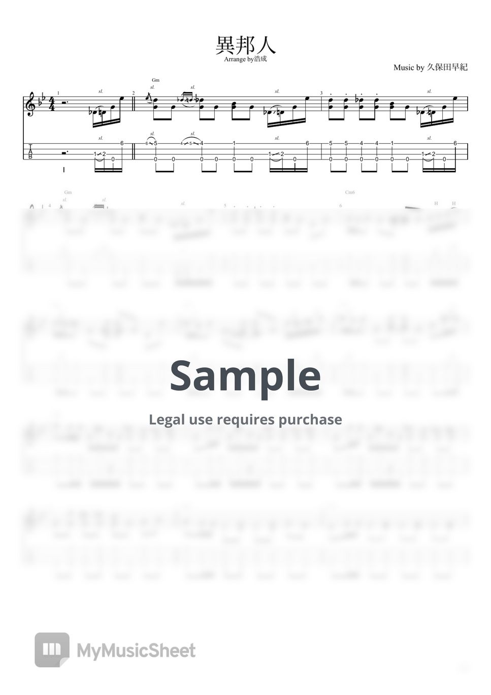 久保田早紀 - 異邦人 (Solo Ukulele / High-G/五線譜+TAB) Sheets by 浩成