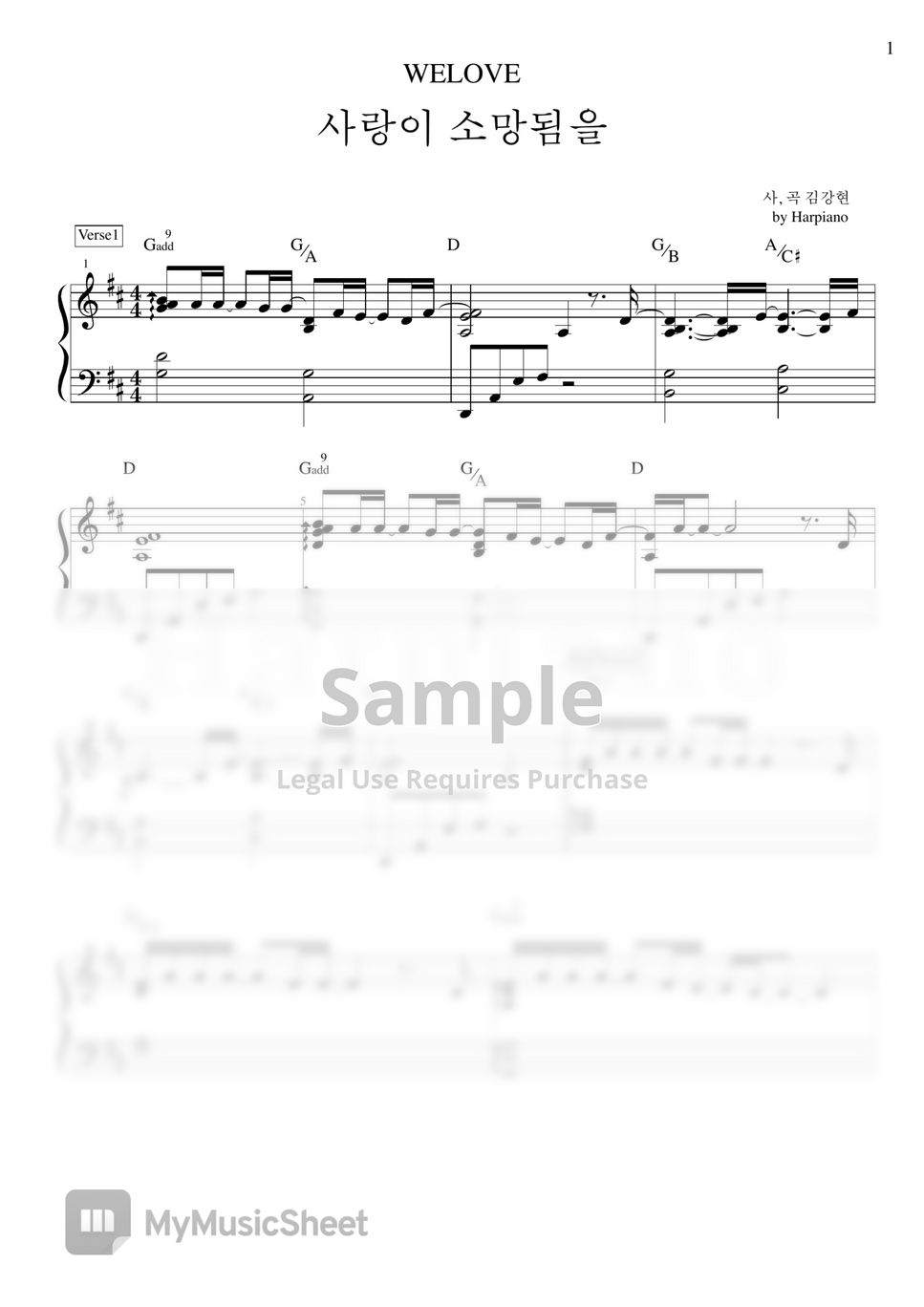 WELOVE 김강현 - 사랑이 소망됨을 Sheets by Harpiano