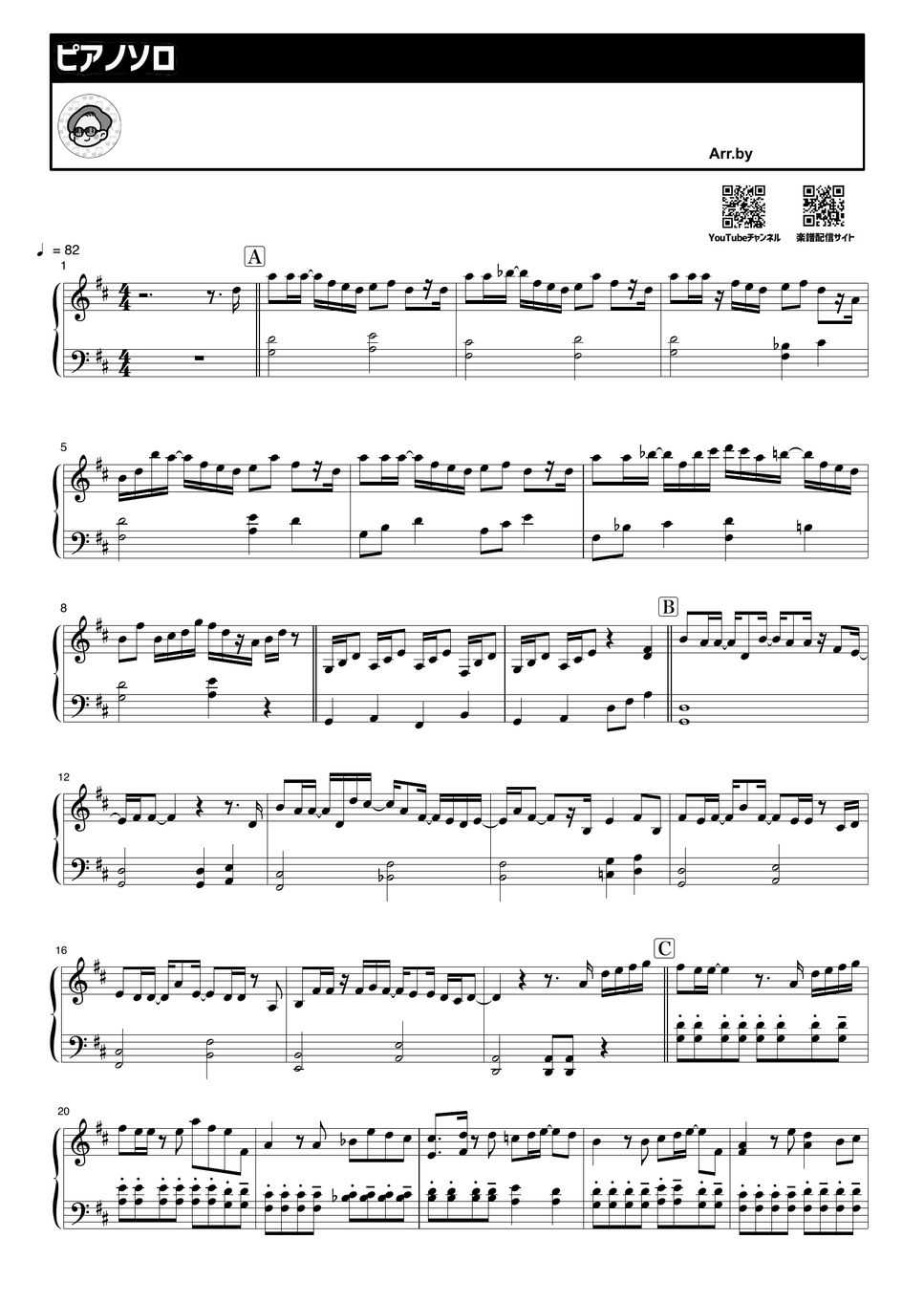 YOASOBI - アンコール(encore:beginner) 樂譜 by THETA PIANO YOASOBI - アンコール(encore:beginner) 樂譜 by THETA PIANO