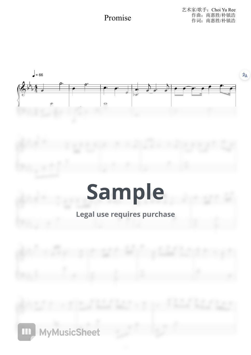 Choi Yu Ree - Promise钢琴谱-Choi Yu Ree 악보 by Choi Yu Ree