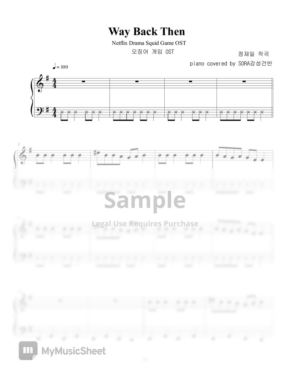 JaeilJung - Way back then (Squid Game OST) Sheet Music by SORA감성건반