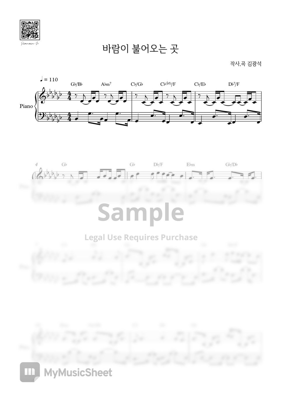 김광석 Kim Kwang Seok 바람이 불어오는 곳 Where Wind Comes From Sheets By Pianoinu