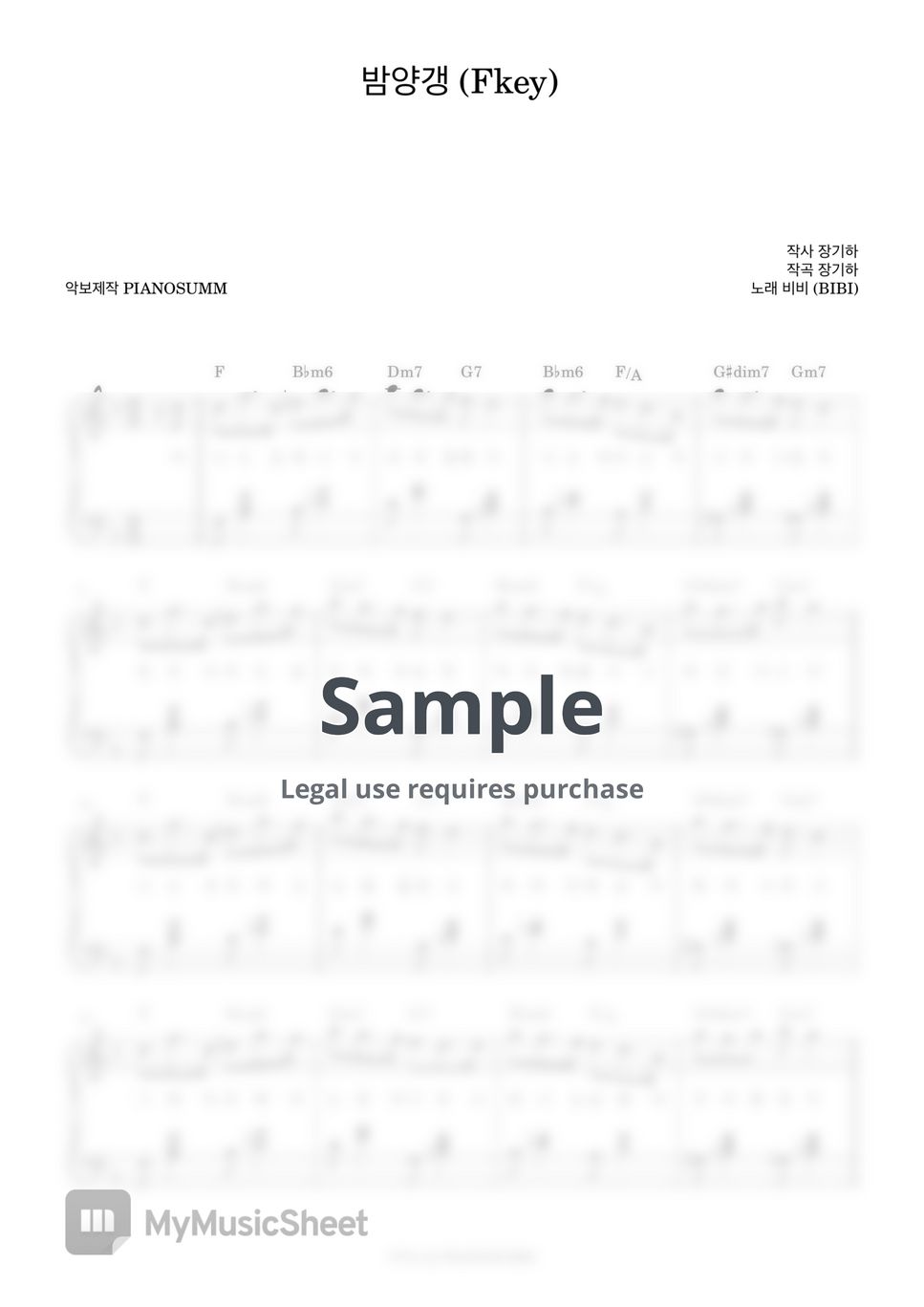비비 (BIBI) - 밤양갱 (Includes Fkey) Sheets by PIANOSUMM