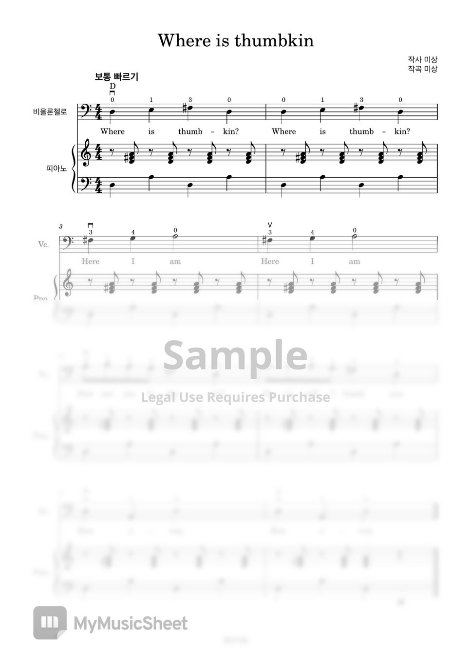 Where is thumbkin (첼로+피아노, 가사 & 손가락 번호 포함) Sheets by 첼로마을