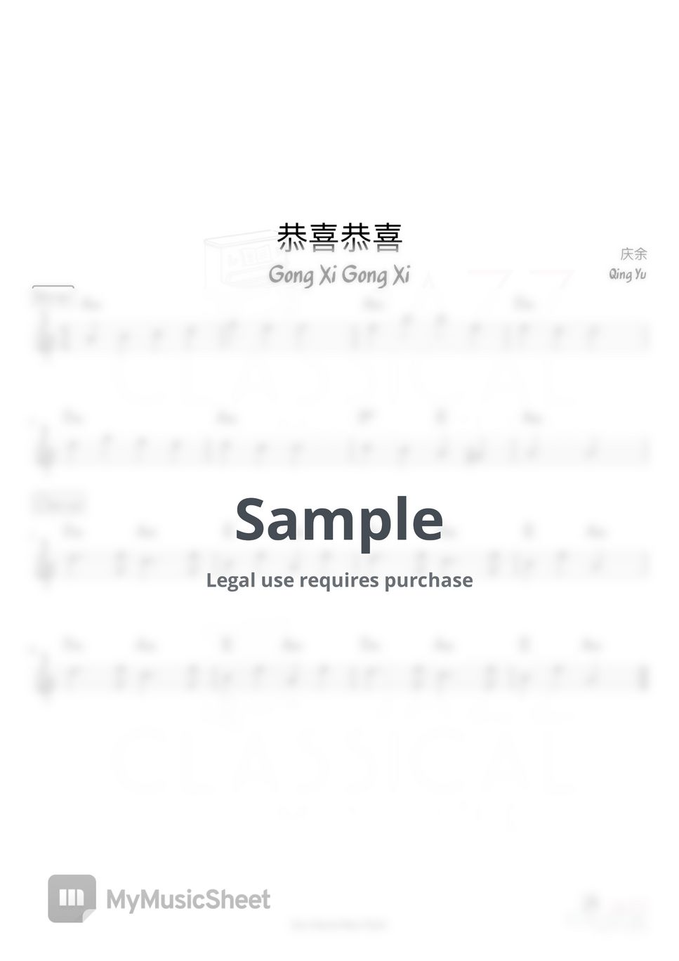 Qing Yu - 恭喜恭喜 (Gong Xi Gong Xi) Sheets by Jazz Classical Music Studio