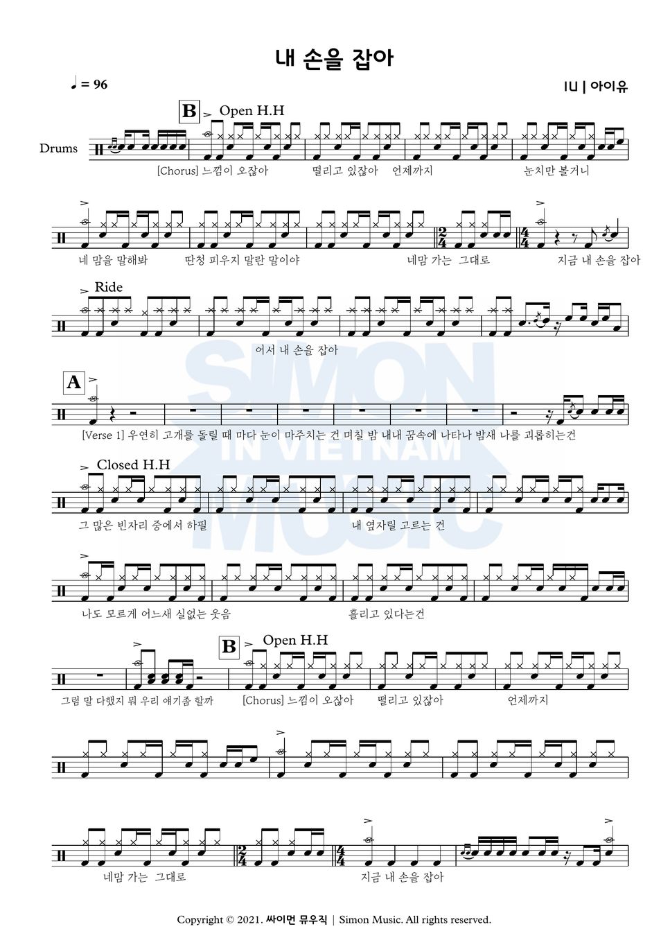 아이유 | IU - 95. 내손을 잡아 악보 by SIMON MUSIC