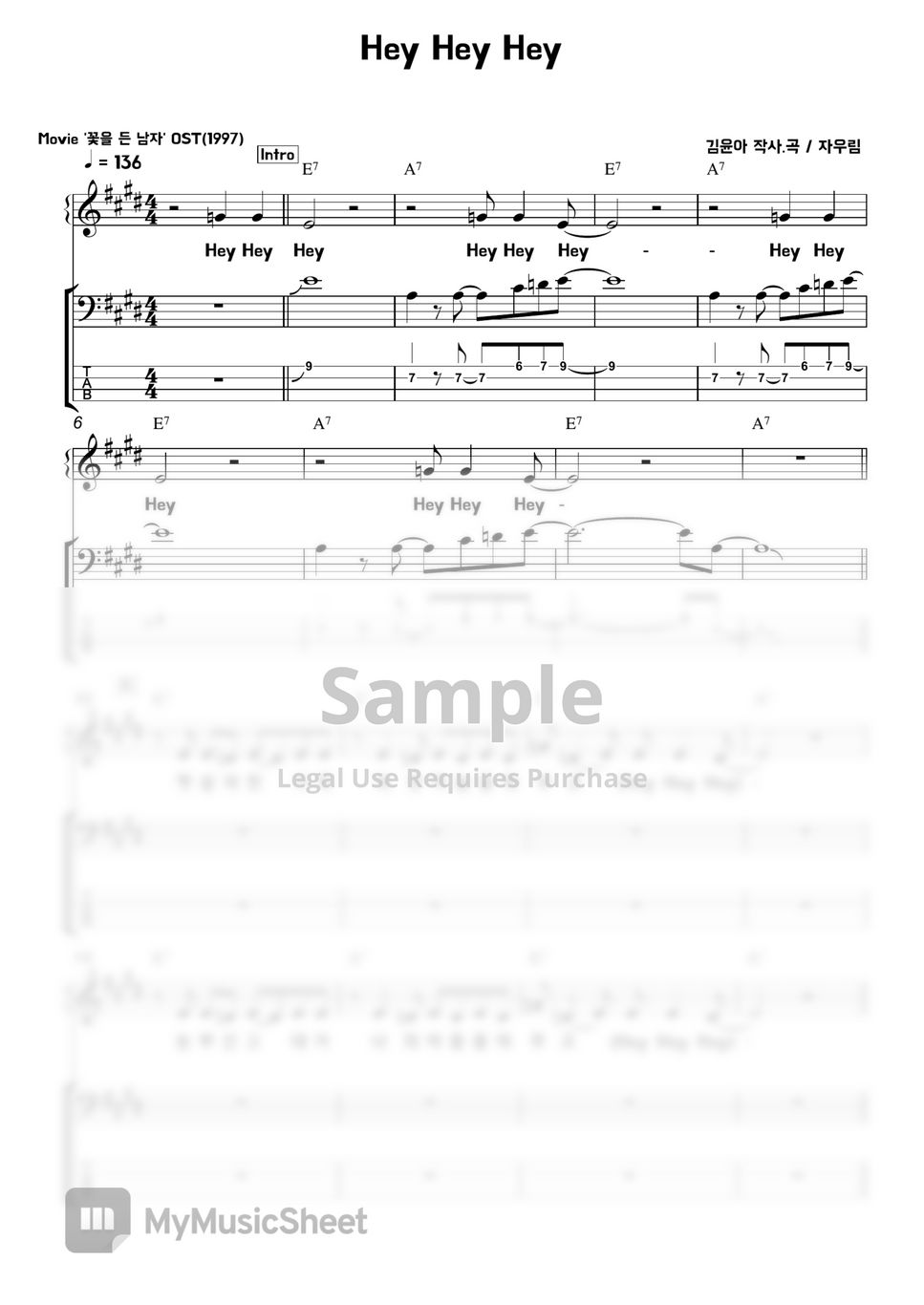 자우림 - Hey Hey Hey 악보 by 김미(Kimme)