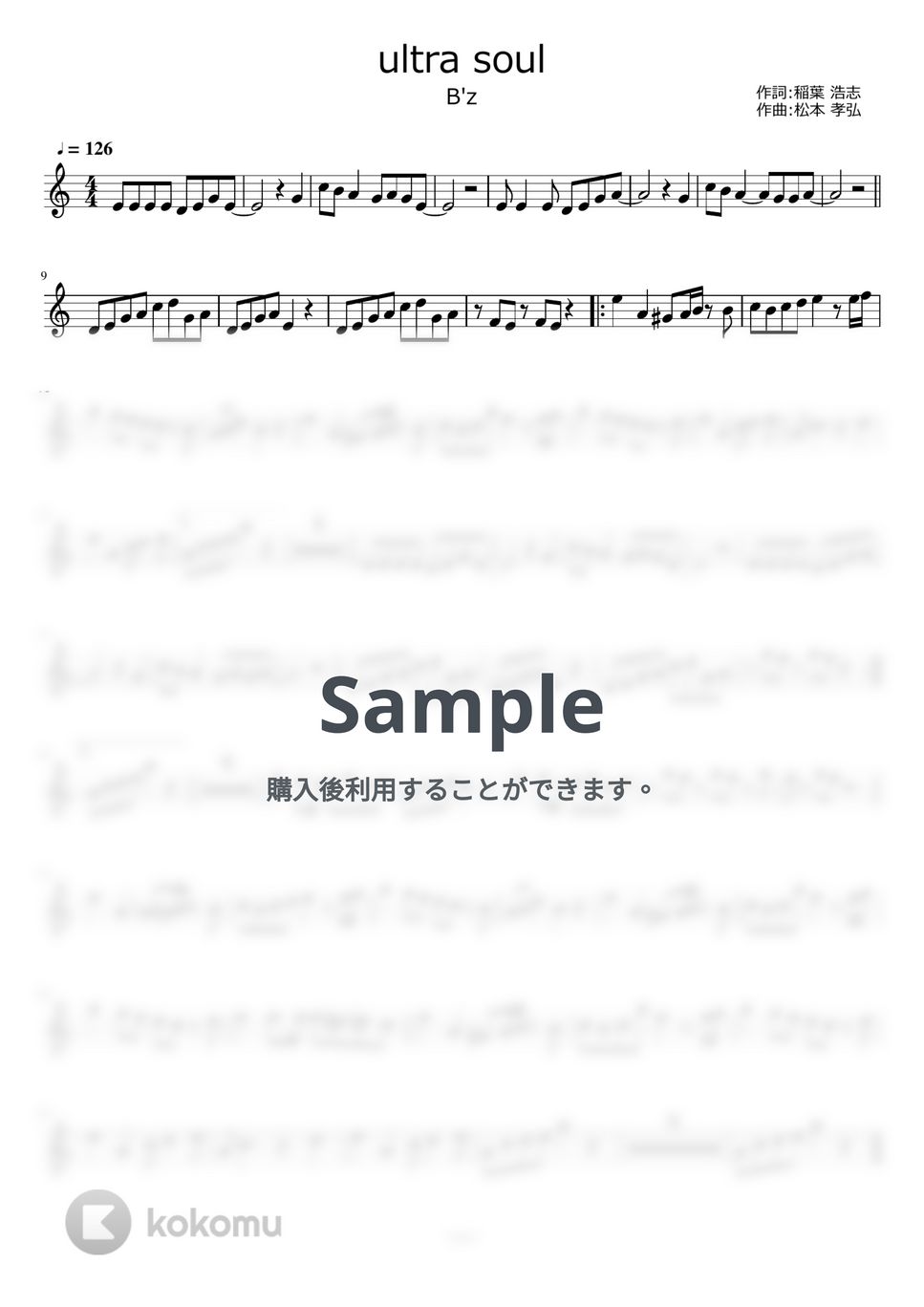 B'z - ultra soul 楽譜 by ayako music school