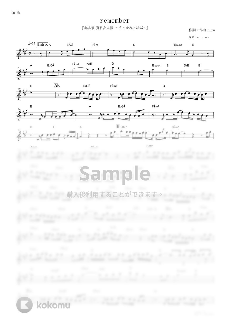 Uru - remember (『劇場版 夏目友人帳 ～うつせみに結ぶ～』 / in Eb) 楽譜 by muta-sax