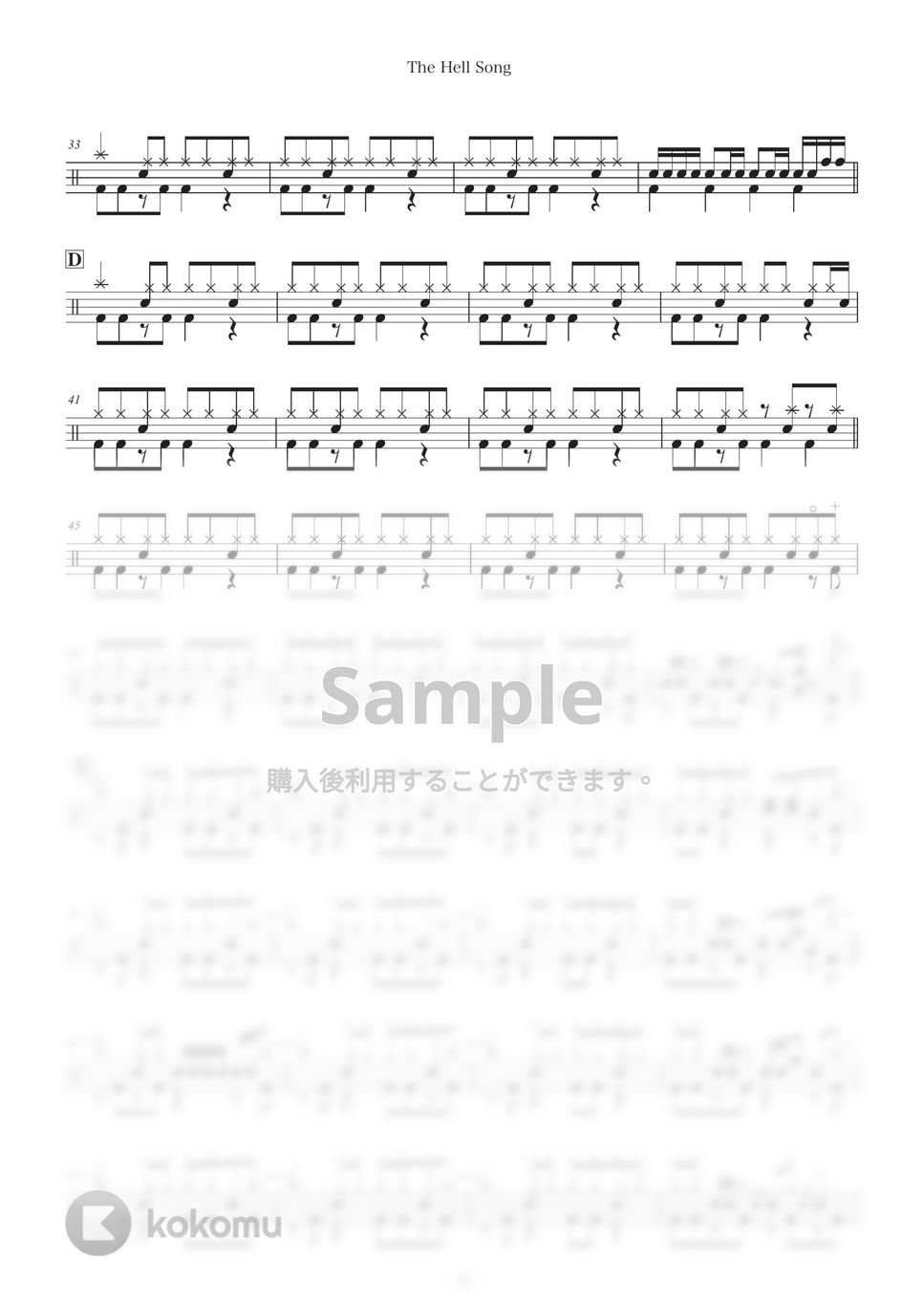 Sum 41 - The Hell Song (ドラム) 楽譜 by OKANA