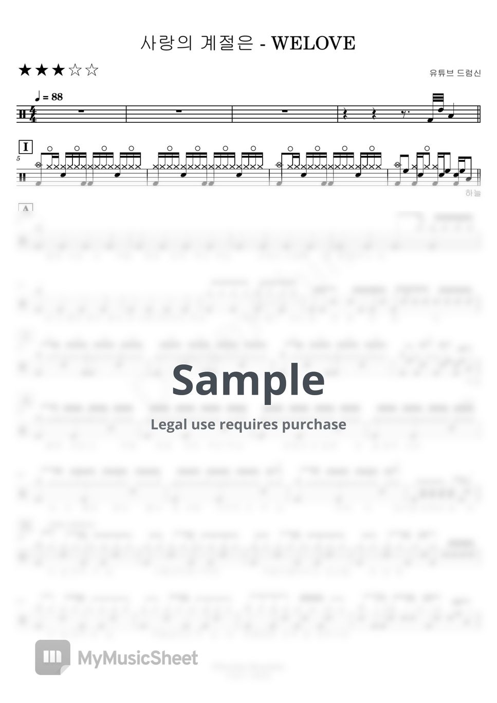 WELOVE - 사랑의 계절은 Sheet Music by 드럼신DrumShin