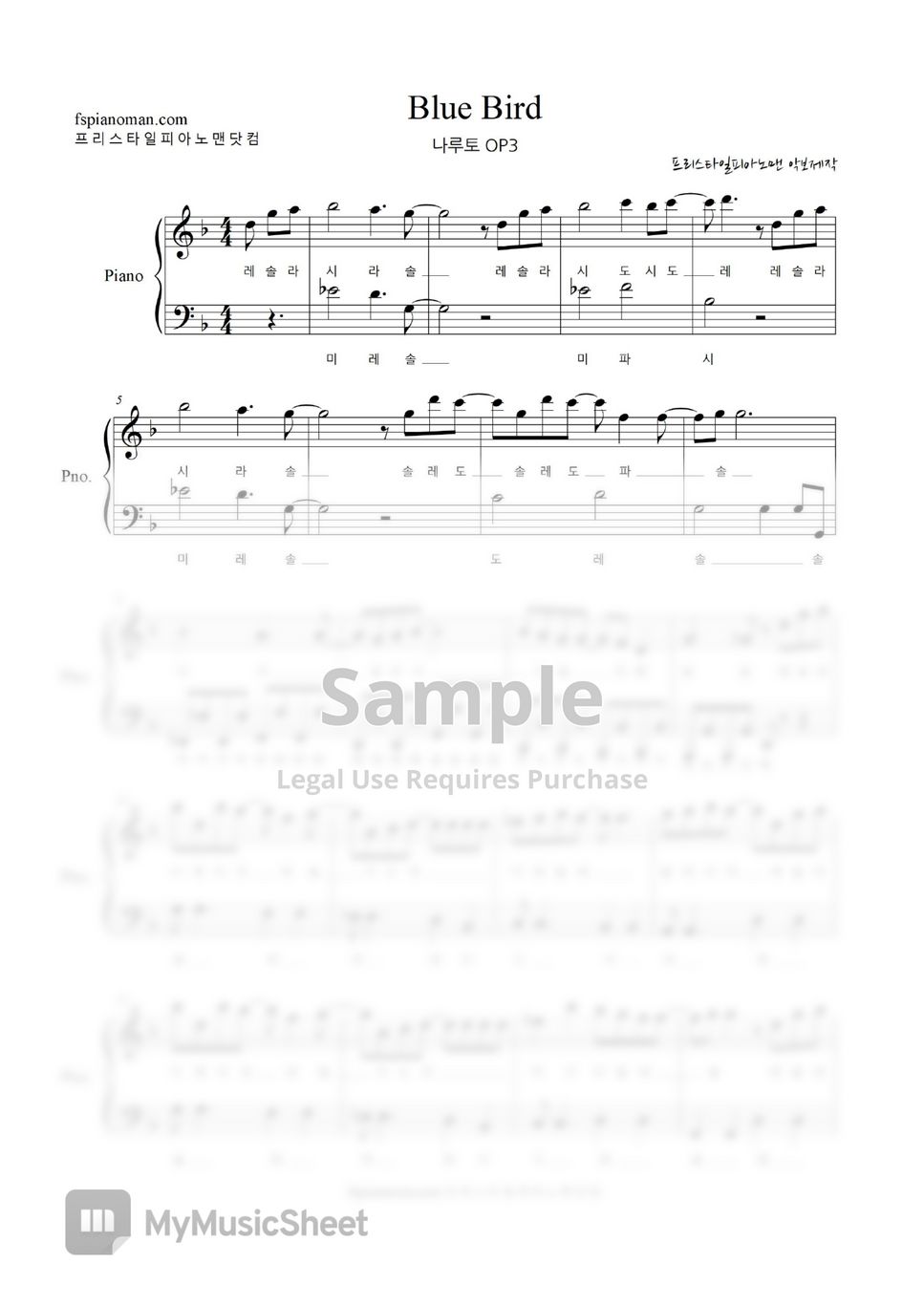 Naruto(나루토)OP - Blue Bird (EASY) Hoja by freestyle pianoman