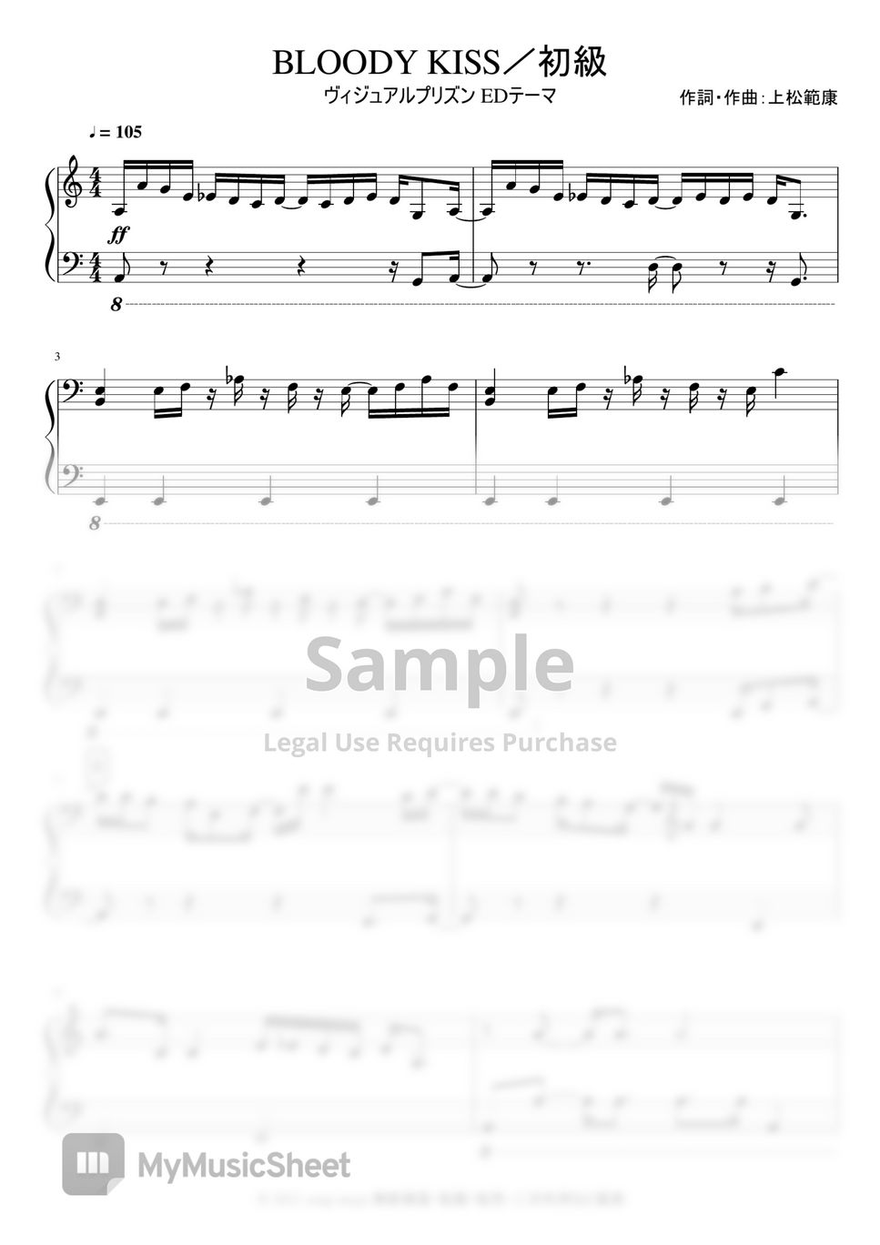 Visual Prison / LOS†EDEN - BLOODY KISS (★★☆☆☆☆) Sheet Music by soup-majo