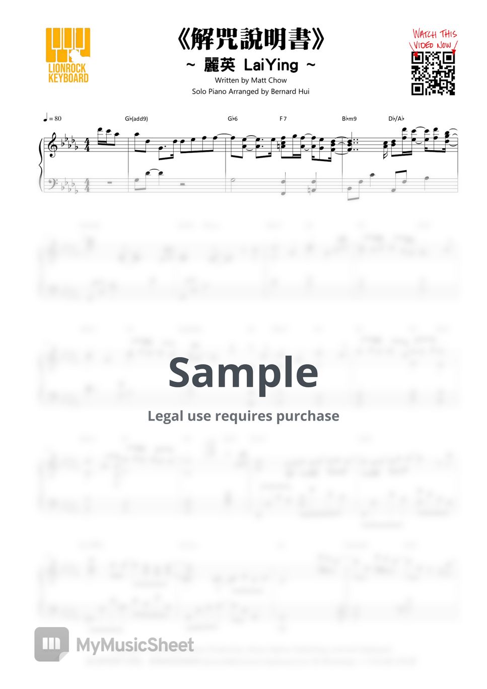 麗英 Lai Ying - 解咒說明書 (神還原) Sheets by Bernard Hui