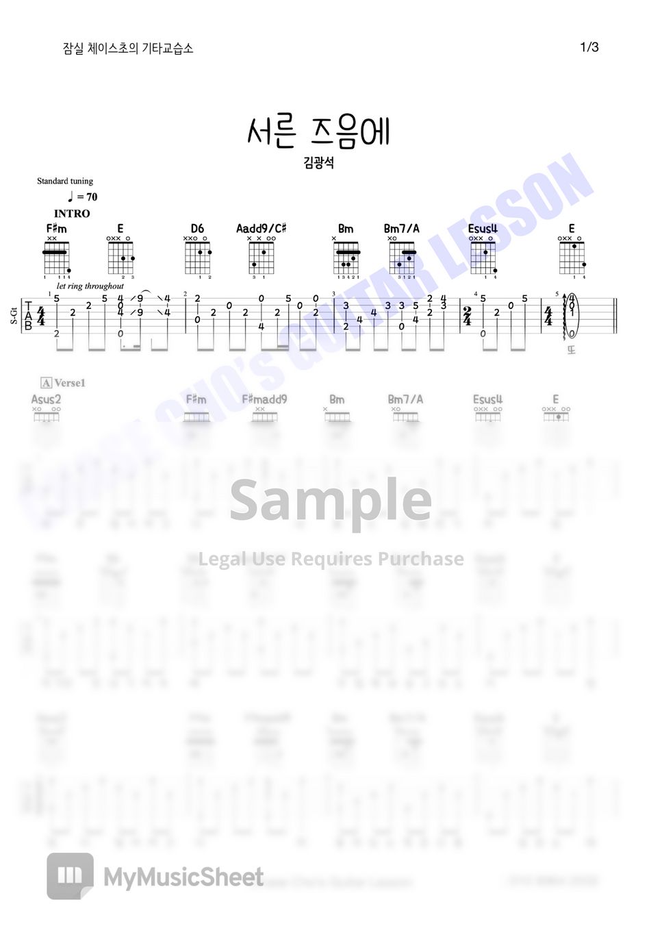 김광석 - 서른 즈음에 Sheets by chase cho