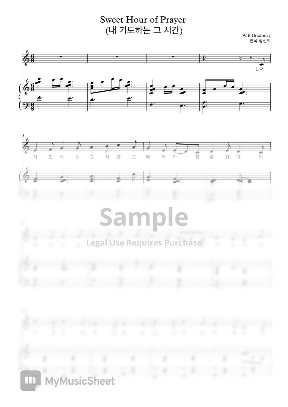 W B Bradbury 내 기도하는 그 시간 피아노악보 Sweet Hour Of Prayer 악보 By 장선희