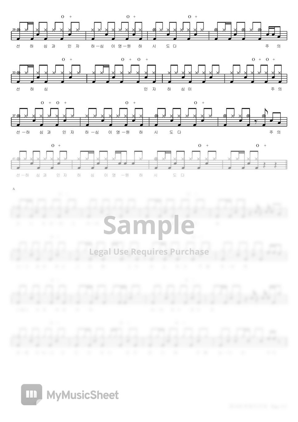 파워스테이션 감사와 찬양드리며 Sheets By Copydrum