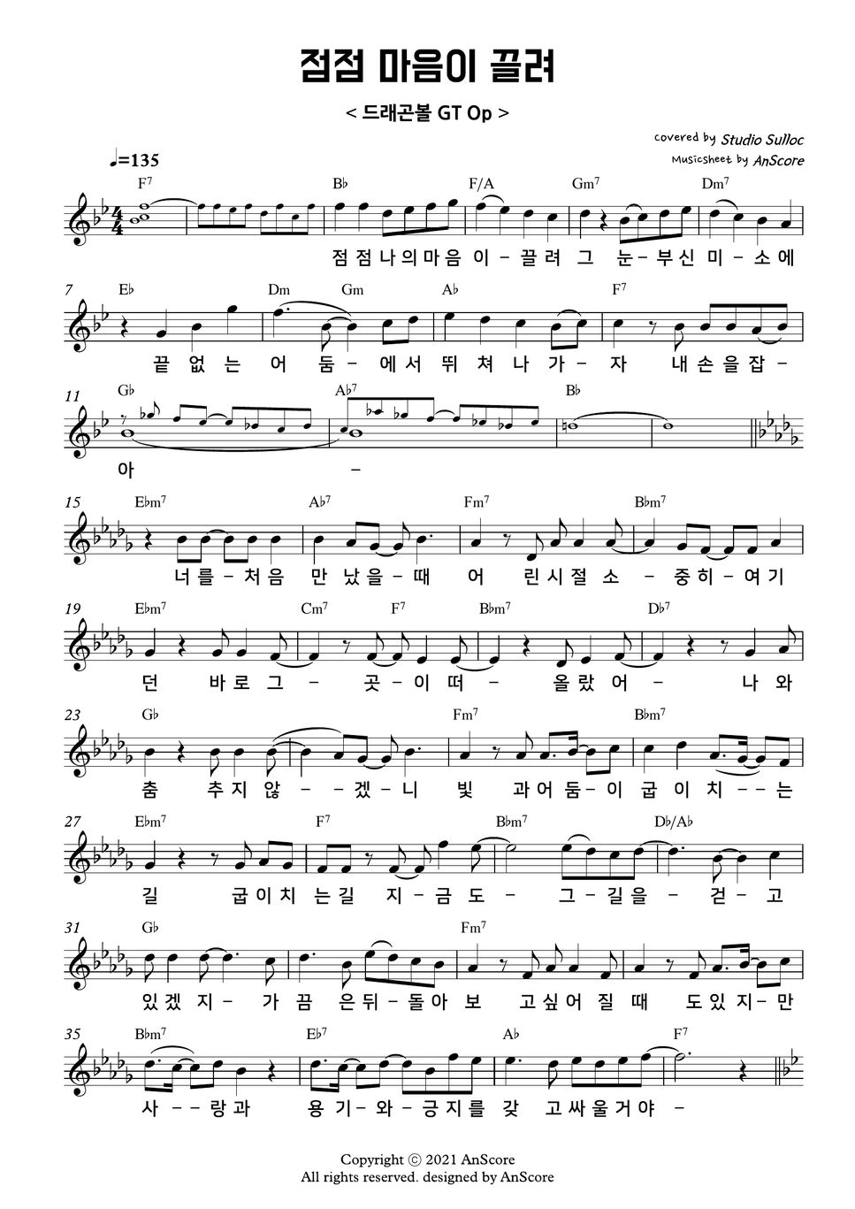 Studio Sulloc - Dan Dan Kokoro Hikareteku(Dragon Ball GT OP) Sheets by AnScore