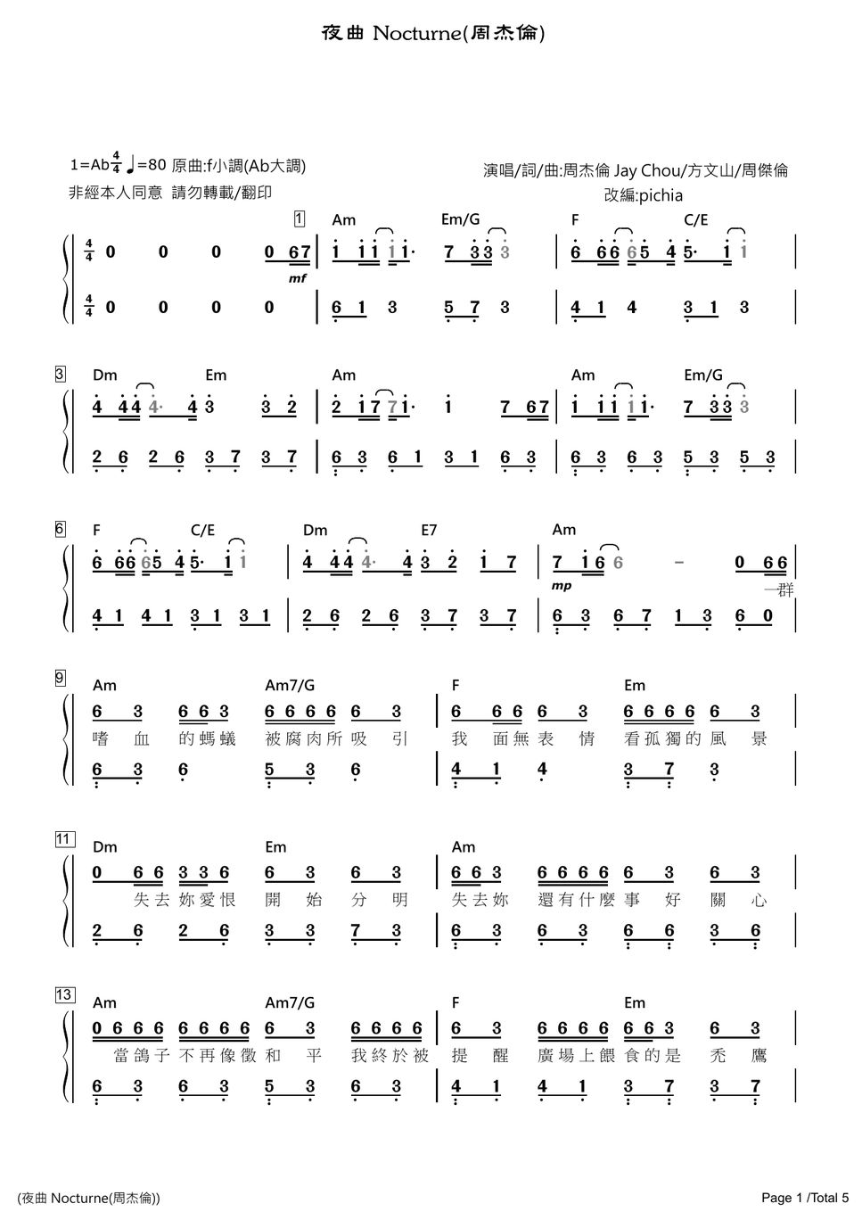 周杰倫 Jay Chou - [簡譜]-周杰倫 Jay Chou - 夜曲(Nocturne)(附歌詞 和弦) 악보 by pichia