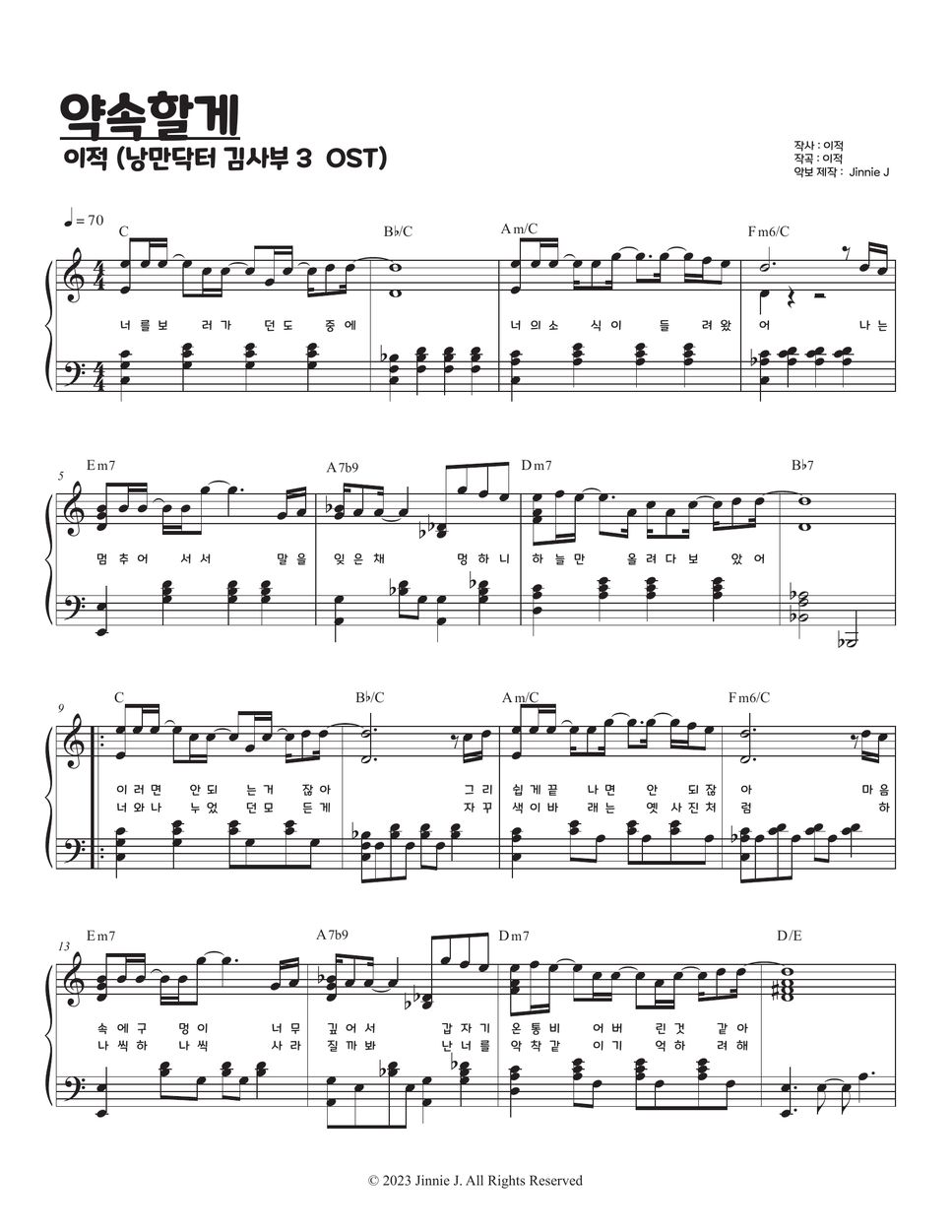 이적 (Lee Juck) - I Promise (Dr. Romantic 3 OST) 楽譜 by Jinnie J