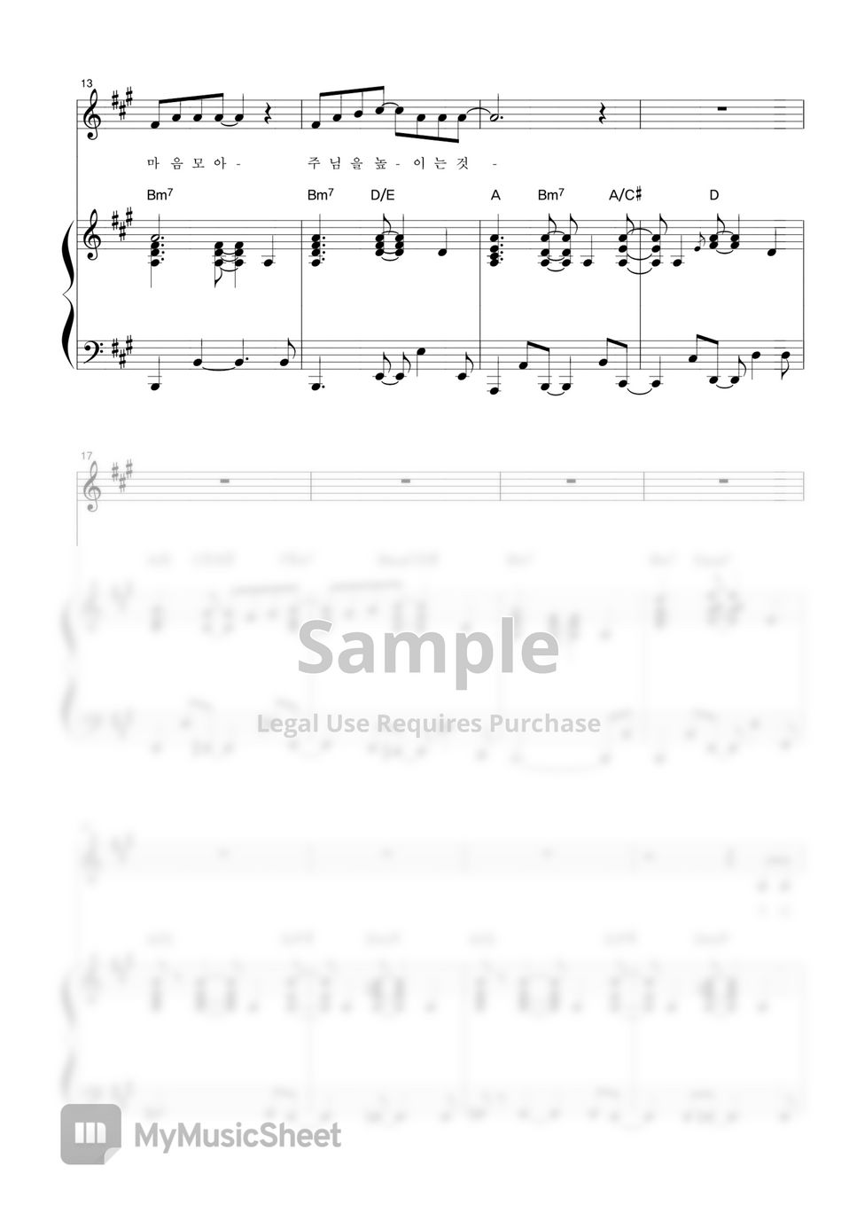 Russell Fragar And Darlene Zschech 우리 주 안에서 노래하며 Thats What We Came