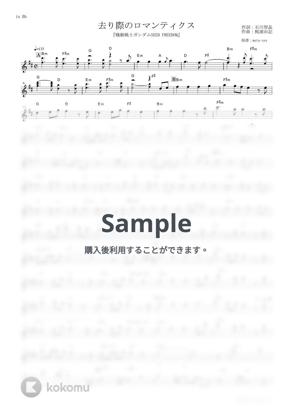 See Saw 去り際のロマンティクス 『機動戦士ガンダムseed Freedom』 In Bb 楽譜 By Muta Sax 