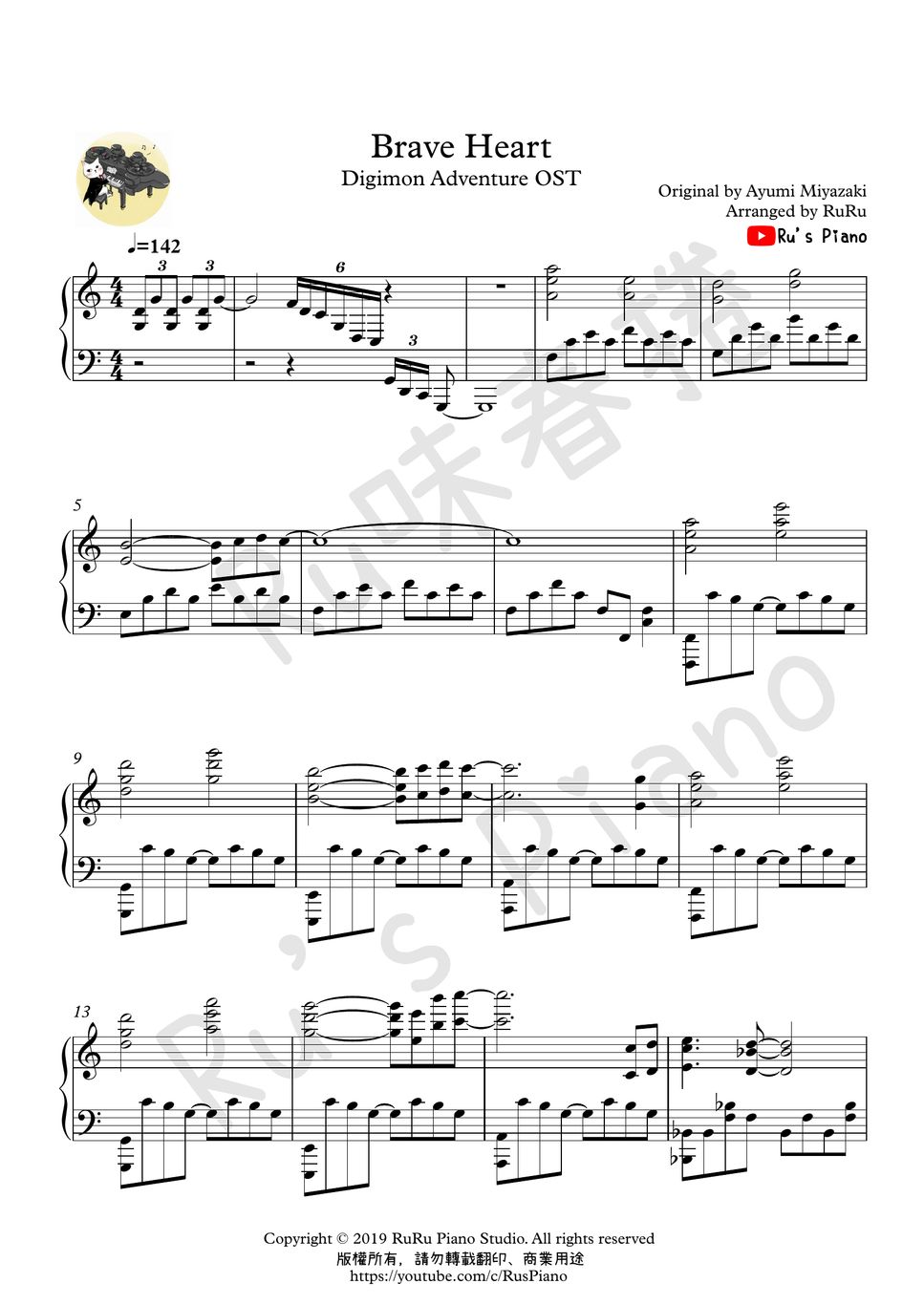 宮﨑歩 - Brave Heart - Digimon Adventure OST - (デジモンアドベンチャー) Лист by Ru's ...