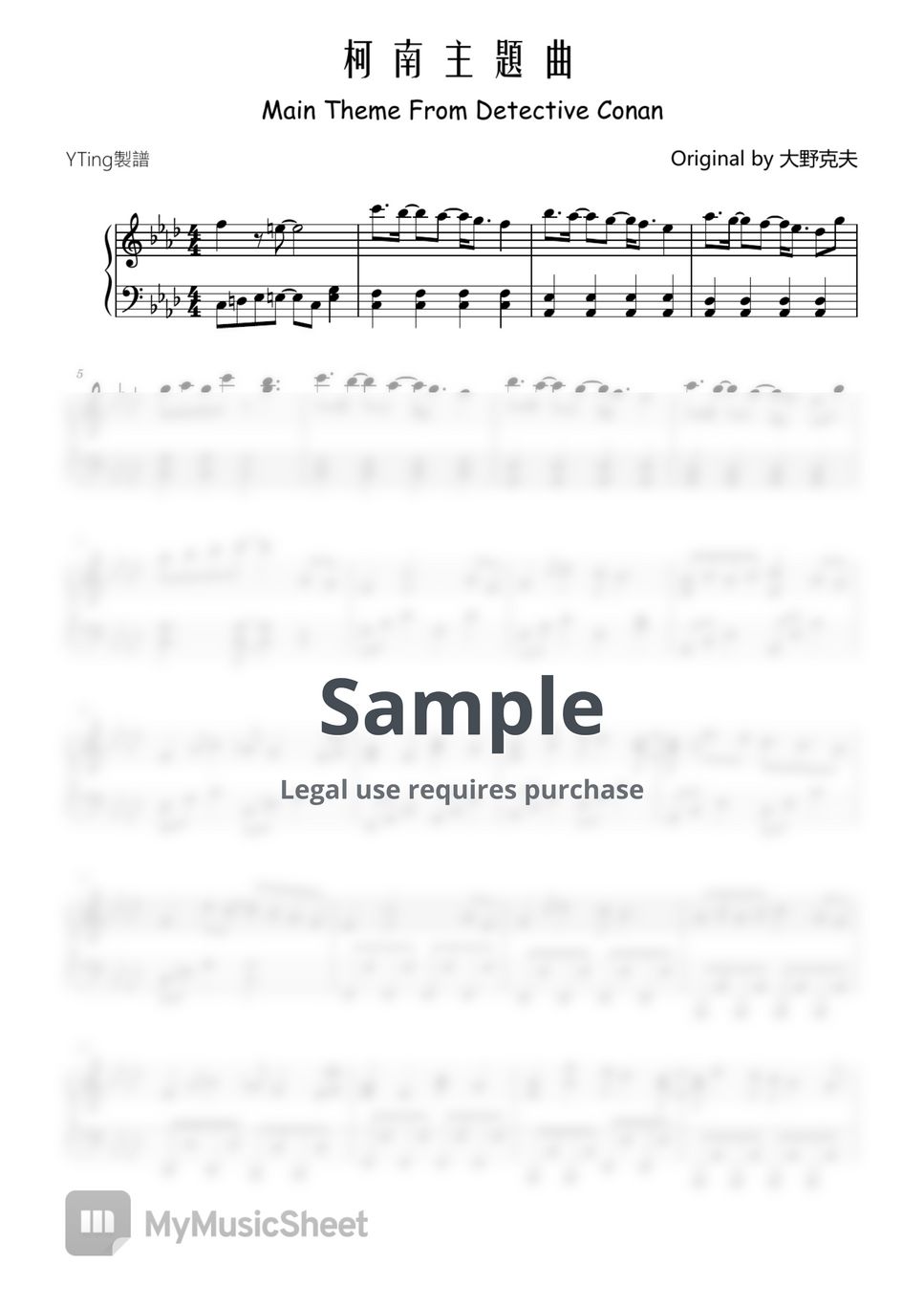 大野克夫 - 柯南主題曲Main Theme From Detective Conan Sheets by YTing