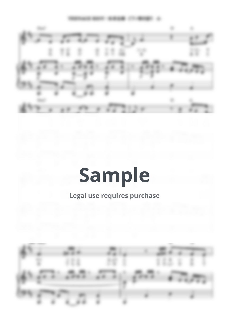 Kenshi Yonezu - TEENAGE RIOT (Piano & Vocal) Sheets by Kensaku Suzuki