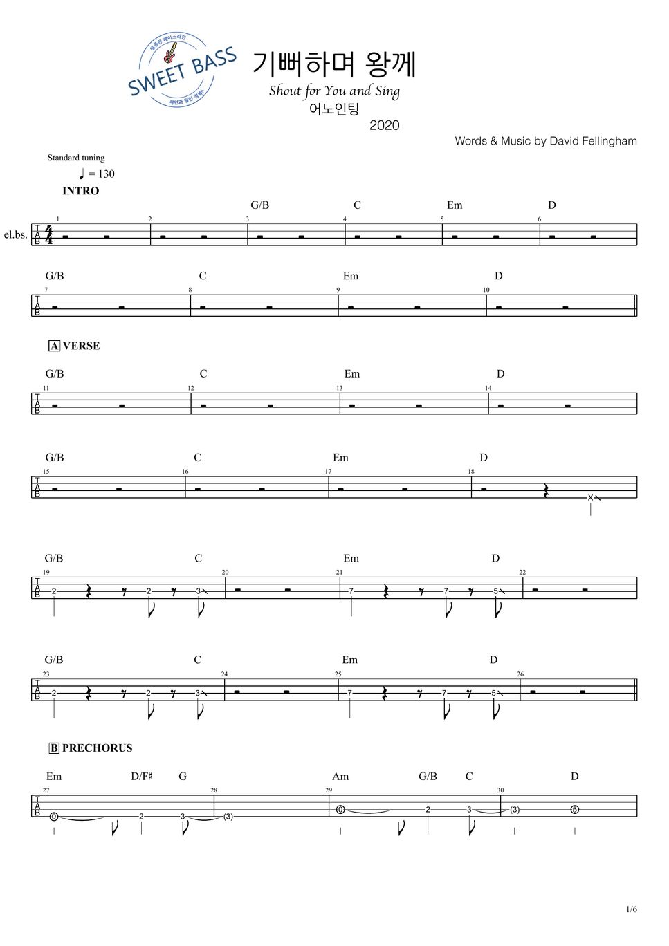 어노인팅 기뻐하며 왕께 [original Ver ] Bass Tab By Sweet Bass