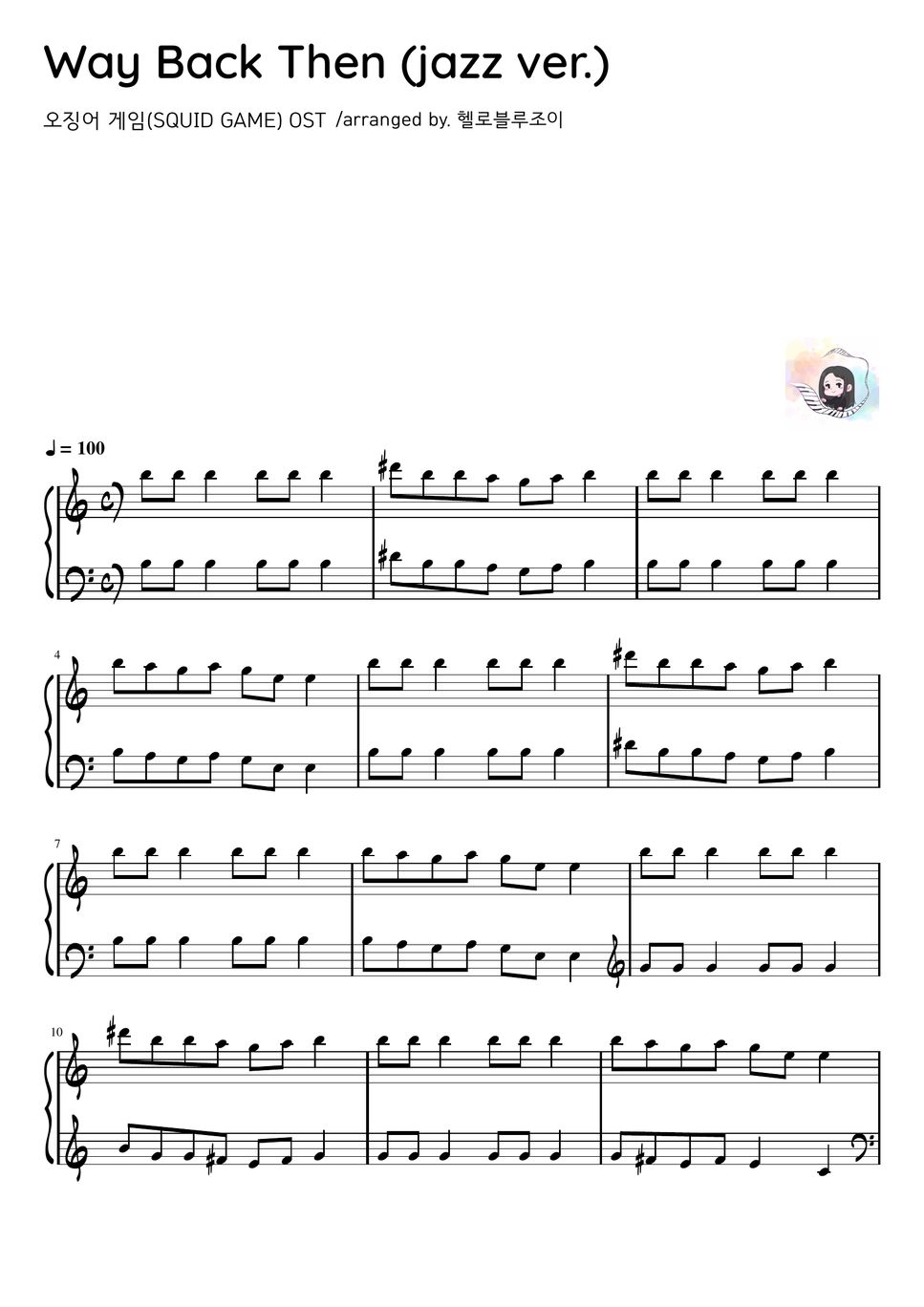 Squid Game OST - Way Back then (jazz ver.) Sheets by 헬로블루조이 hellobluejoy