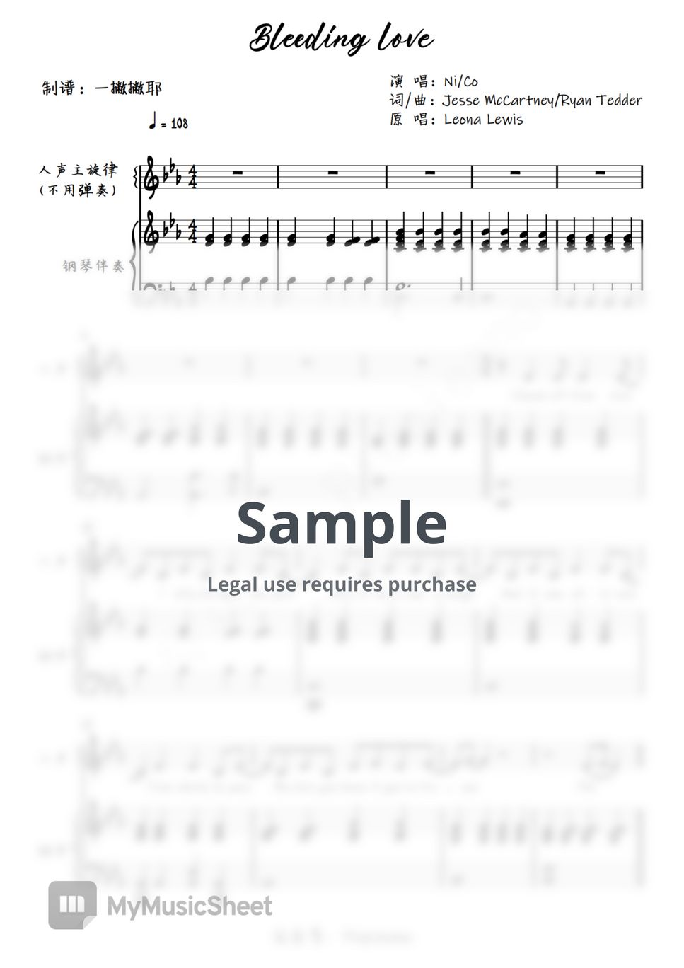 Ni/Co - Bleeding Love (Piano Accompaniment) Sheet Music by Piepieano