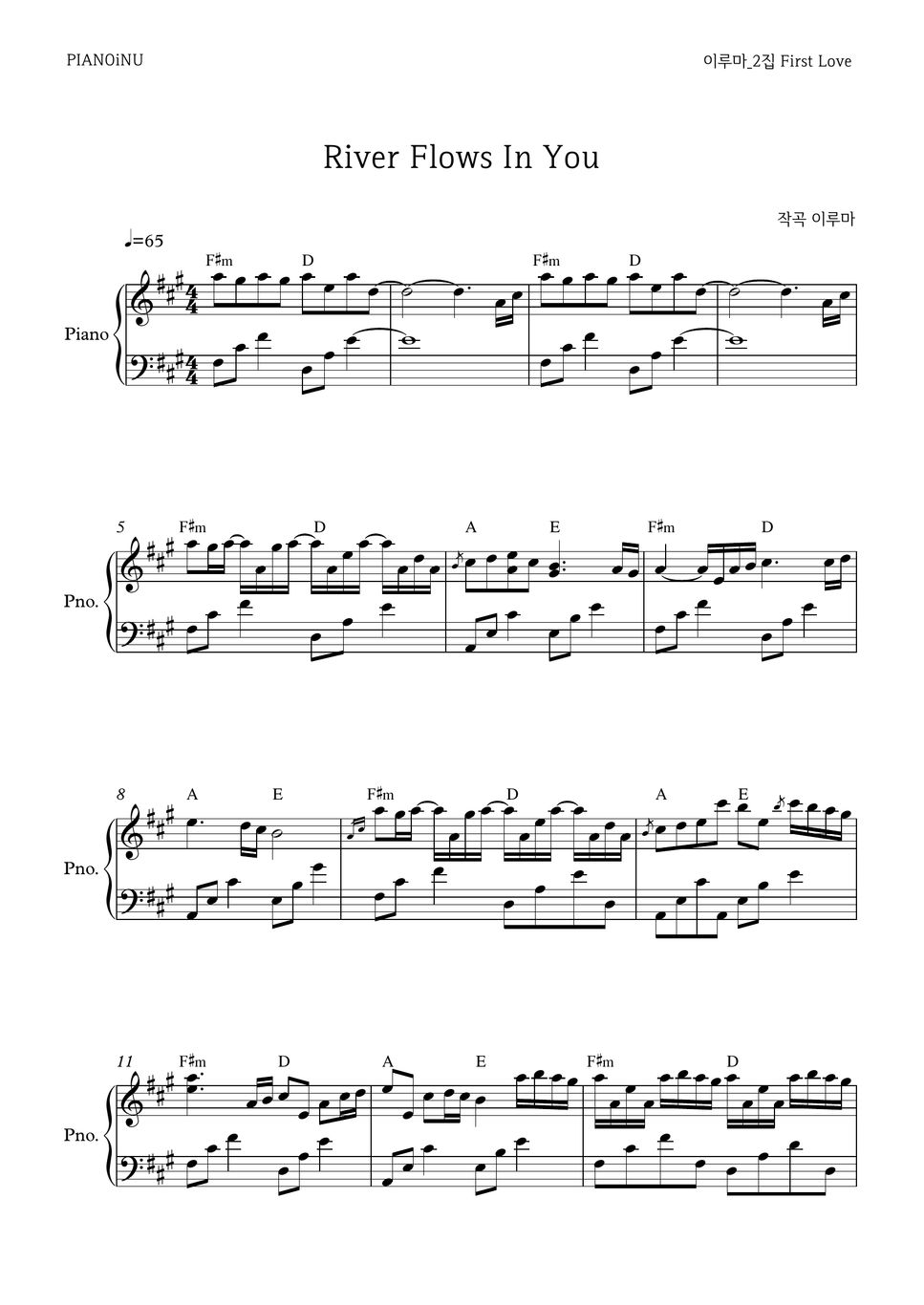 이루마_River Flows In You PIANOiNU 악보
