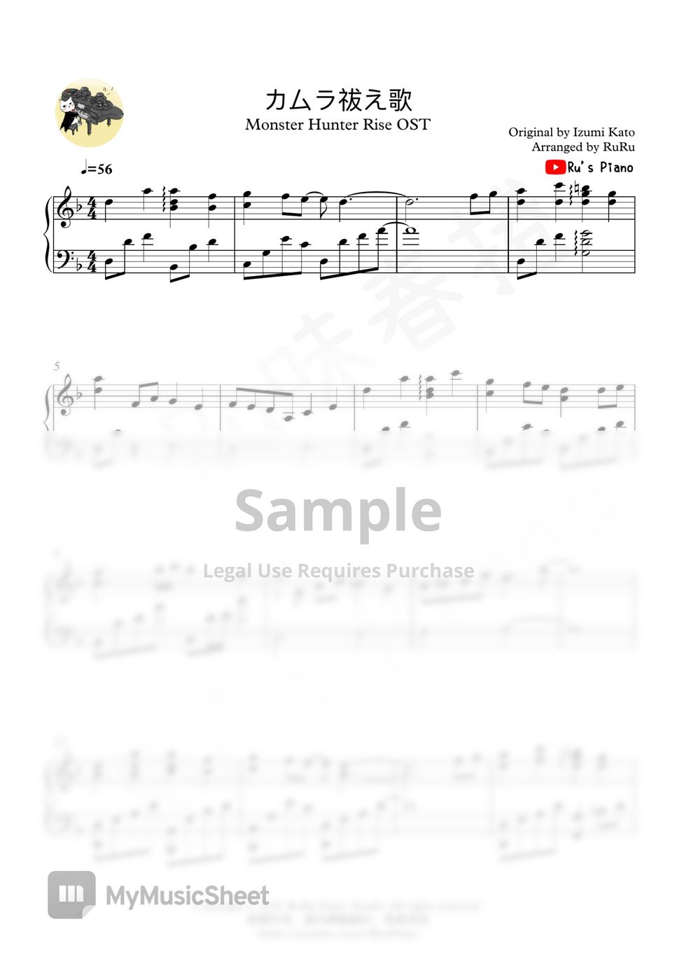 Monster Hunter RISE - 「Kamura's Song of Purification カムラ祓え歌」 (魔物獵人) 악보 ...