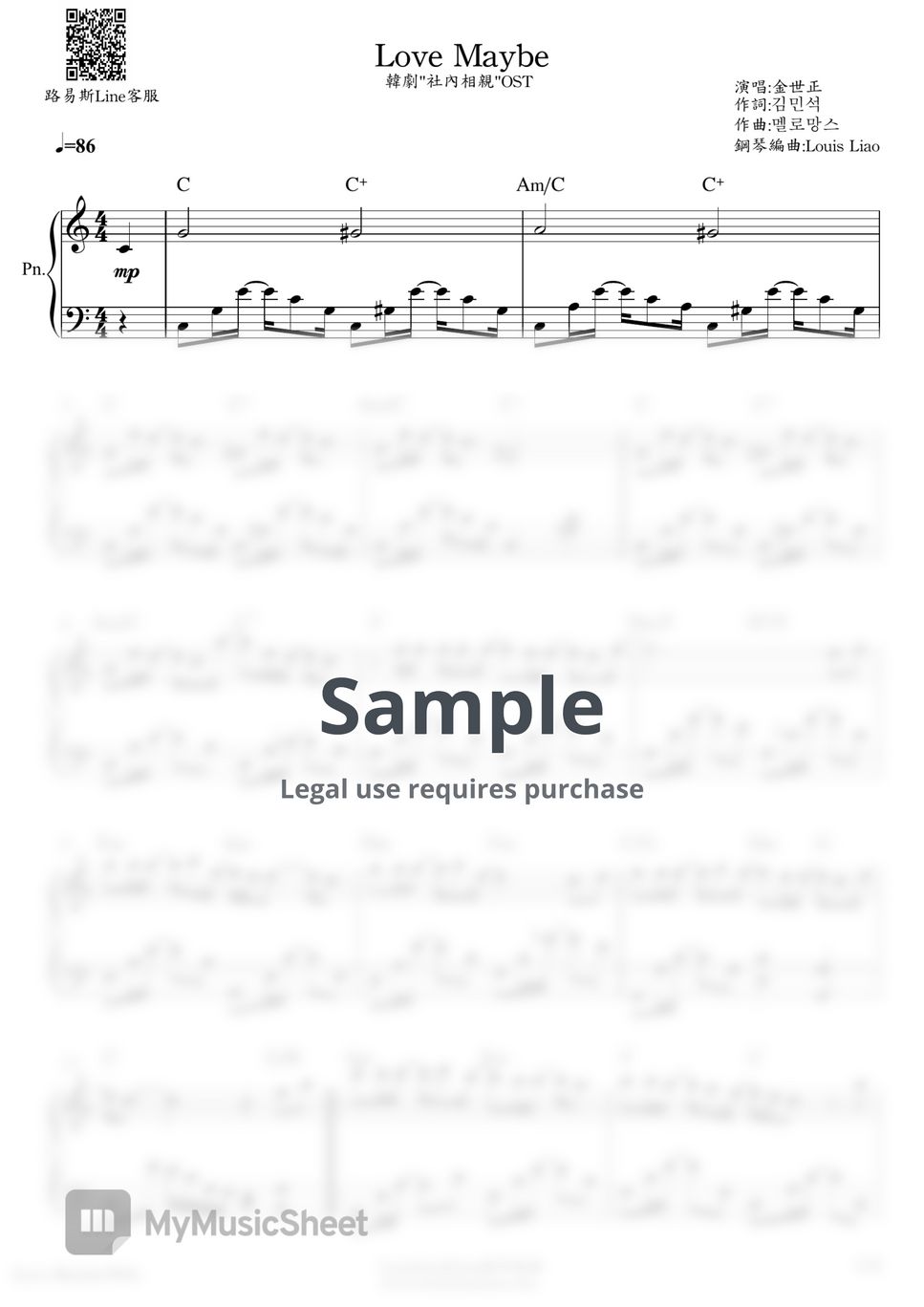 金世正 KIMSEJEONG 김세정 - Love Maybe (韓劇 社內相親 A Business Proposal OST ...