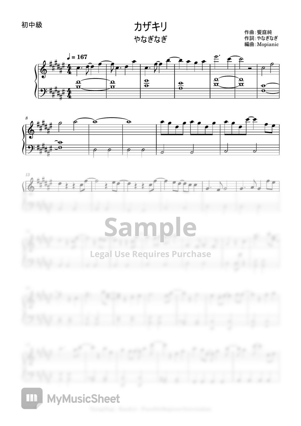 Yanagi Nagi - Kazakiri (beginner to intermediate, piano) Sheets by Mopianic