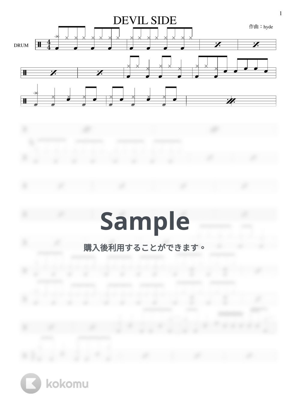 VAMPS - DEVIL SIDE (ドラムパートのみの楽譜) 楽譜 by HKオンラインドラム教室