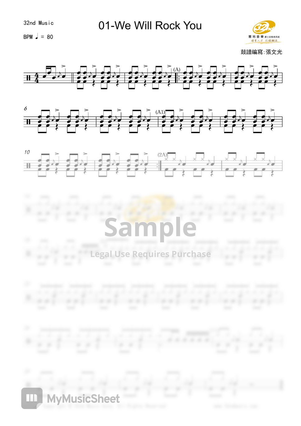 Queen - We Will Rock You Sheet Music by 張文光