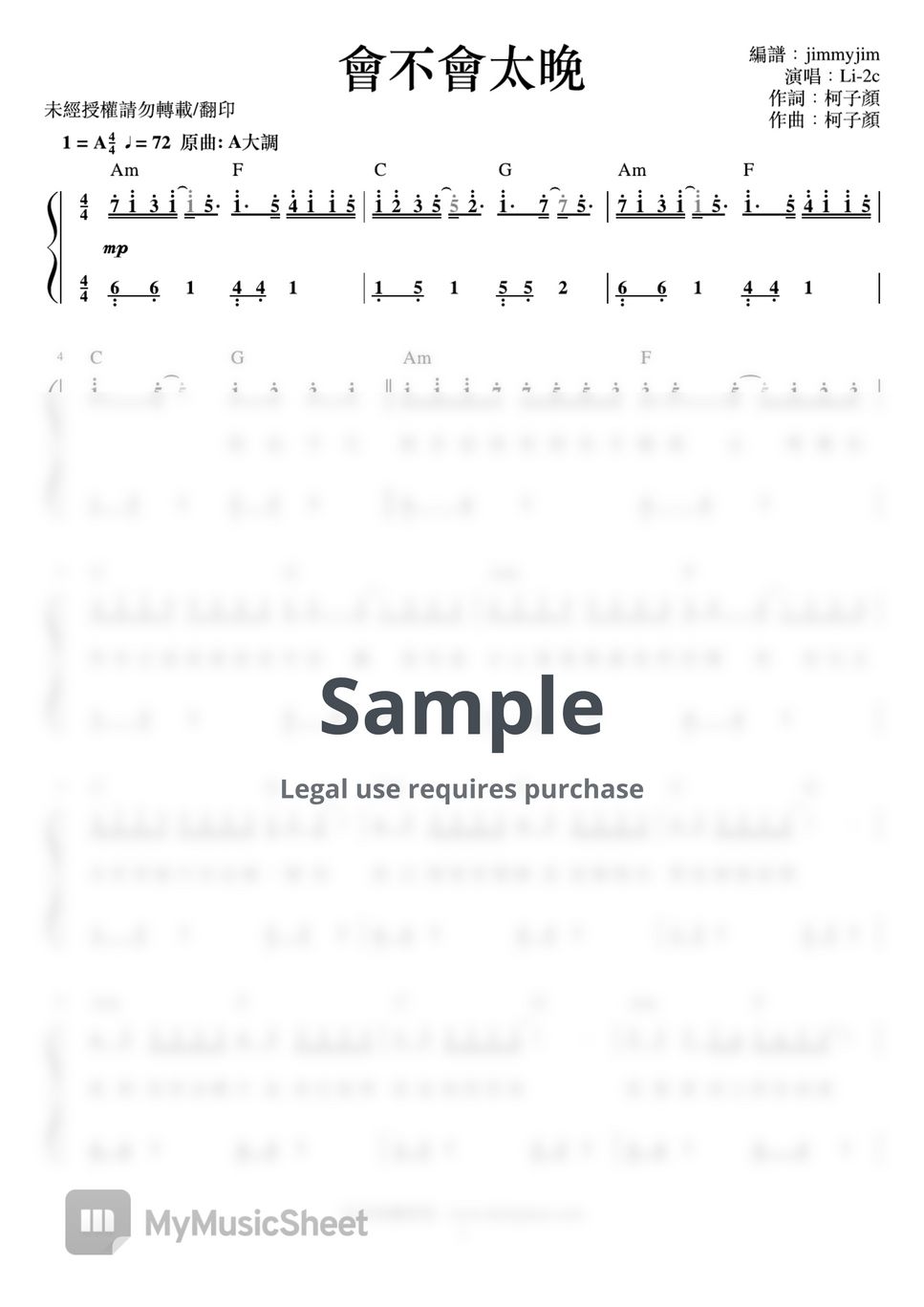 Li-2c - [簡譜] 會不會太晚 Sheets by jimmyjim