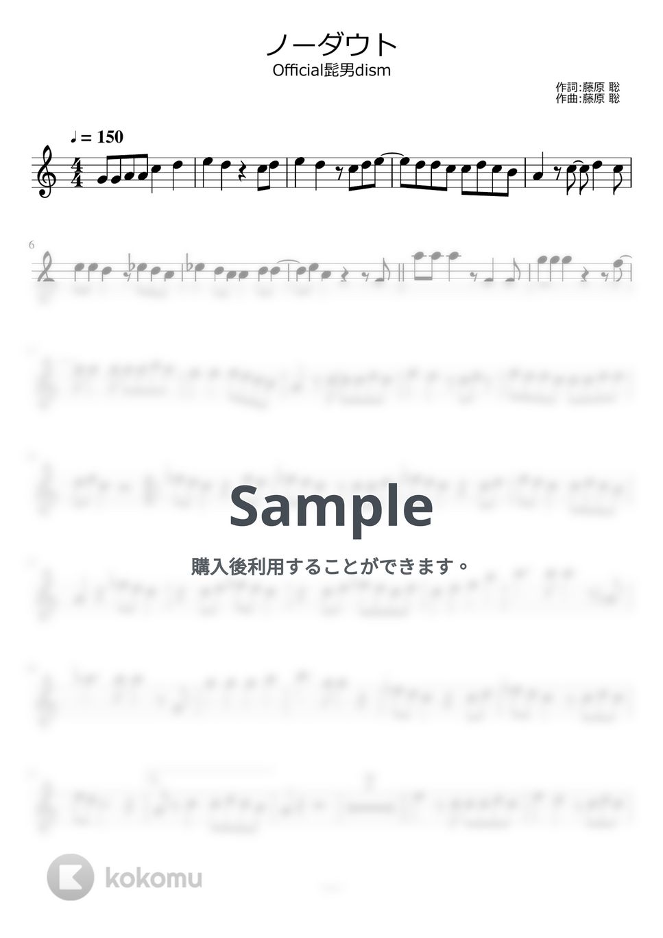 Official髭男dism - ノーダウト 楽譜 by ayako music school