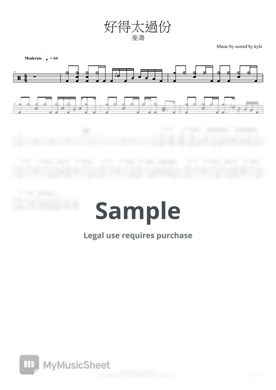 姜濤 - 好得太過份 Sheet Music by kyle yeung
